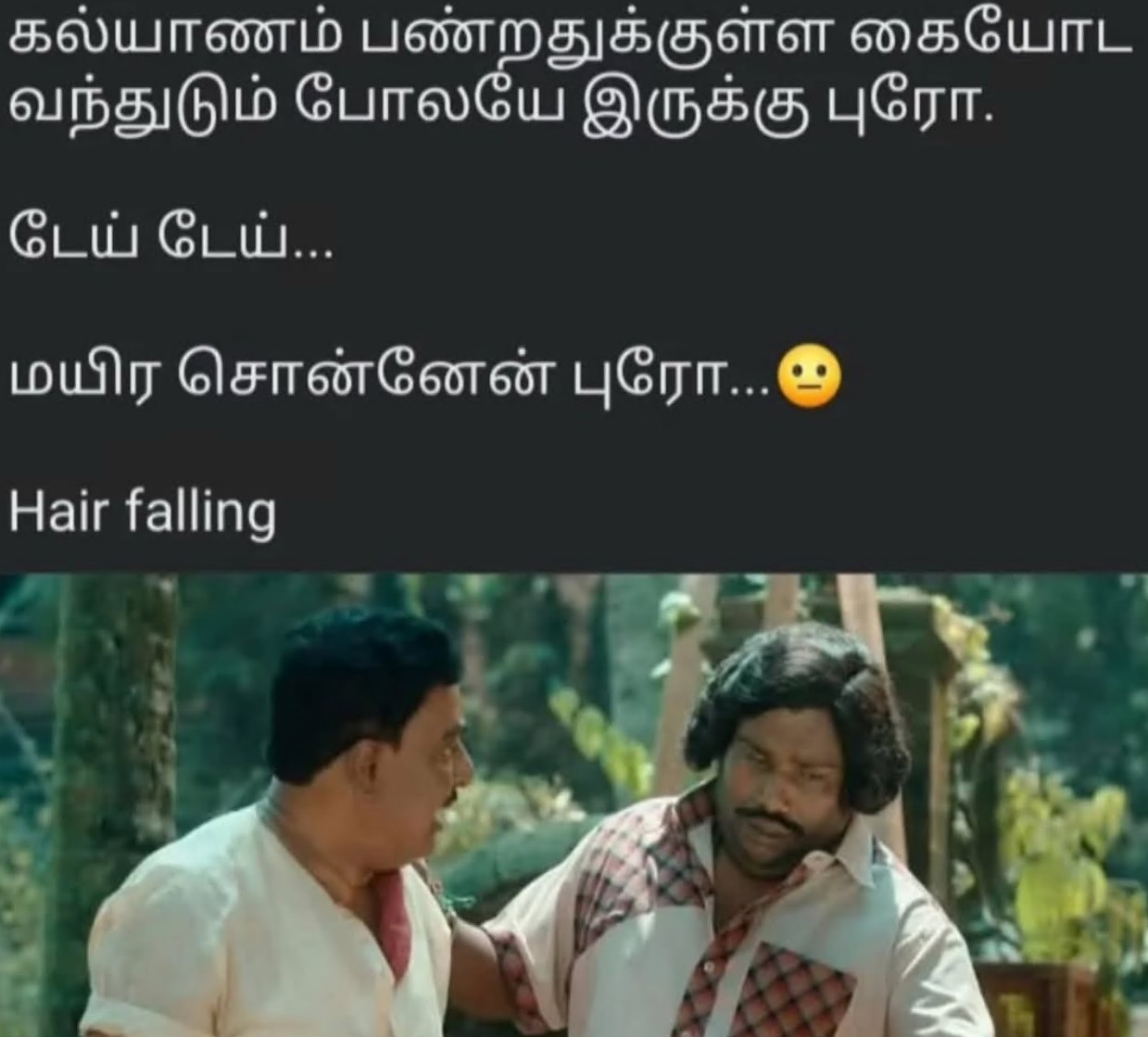 TamilUrl - Laugh Out Loud with the Latest Tamil Memes!